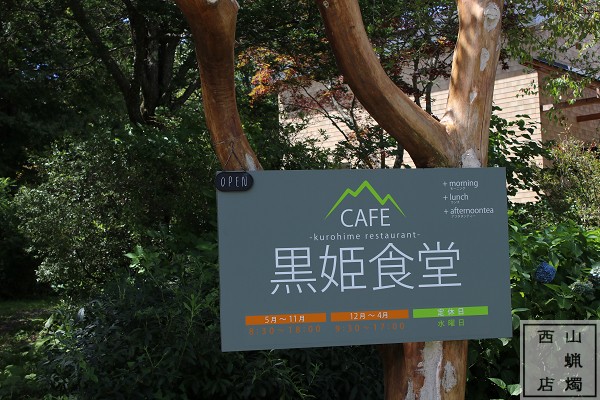 ycc7178 | etsuko field