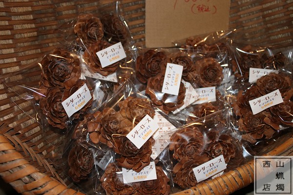 ycc7211 | etsuko field & 西山蝋燭工房