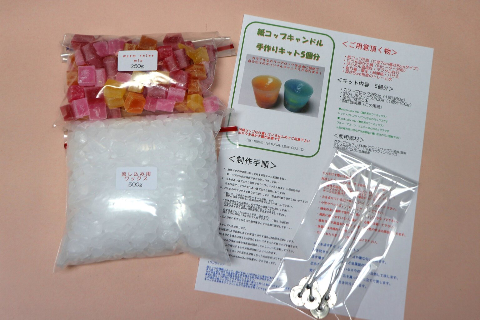 キャンドル手作りキット | etsuko field & 西山蝋燭工房