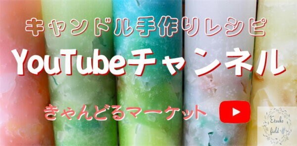 動画ブログ | etsuko field